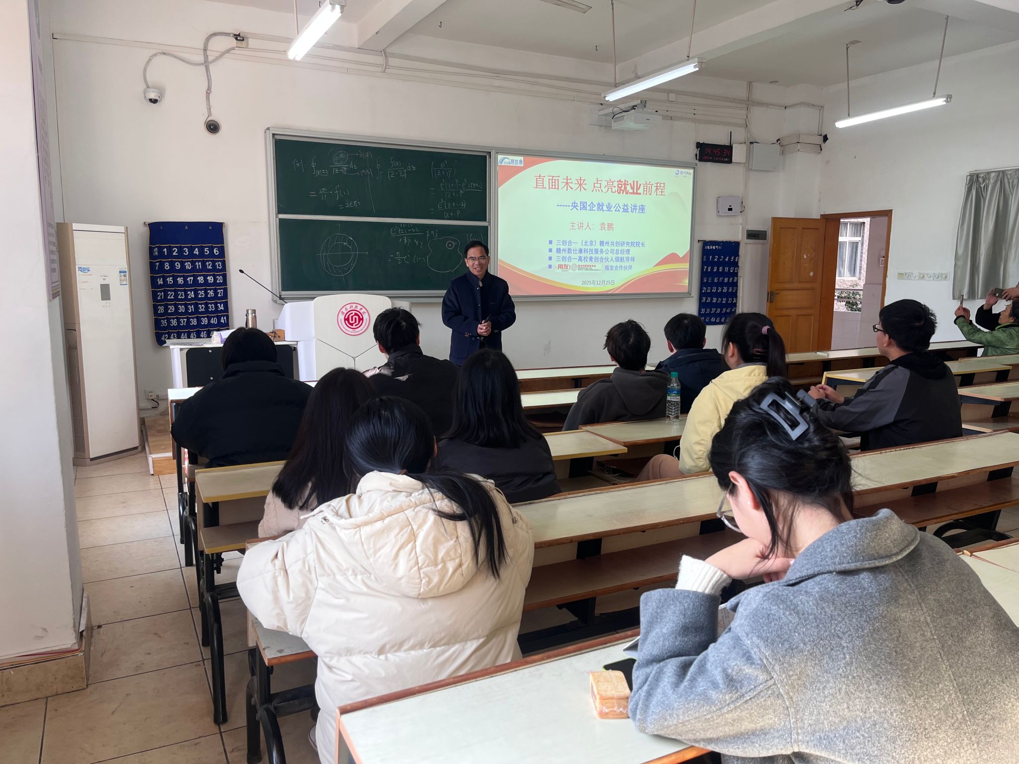 信息工程学院举办就在赣科“直面未来，点亮就业前程—央国企就业公益讲座”活动-赣南科技学院-信息工程学院（现代教育技术中心）